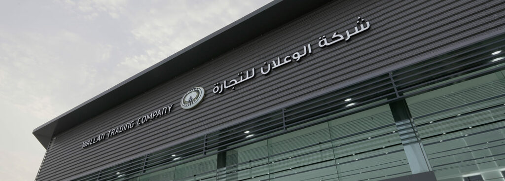 About Wallan - Geely KSA